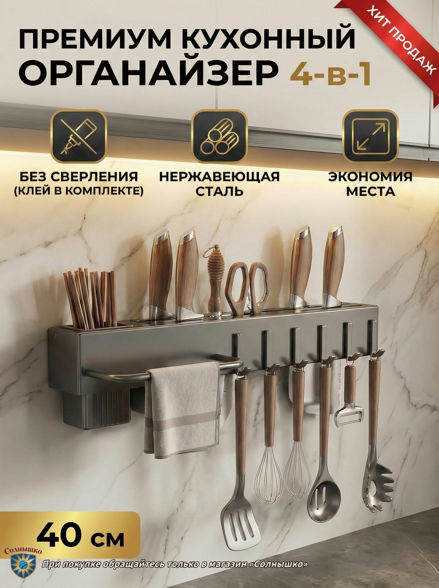Полка, 5.80х40х6.80 см, 1 шт.
