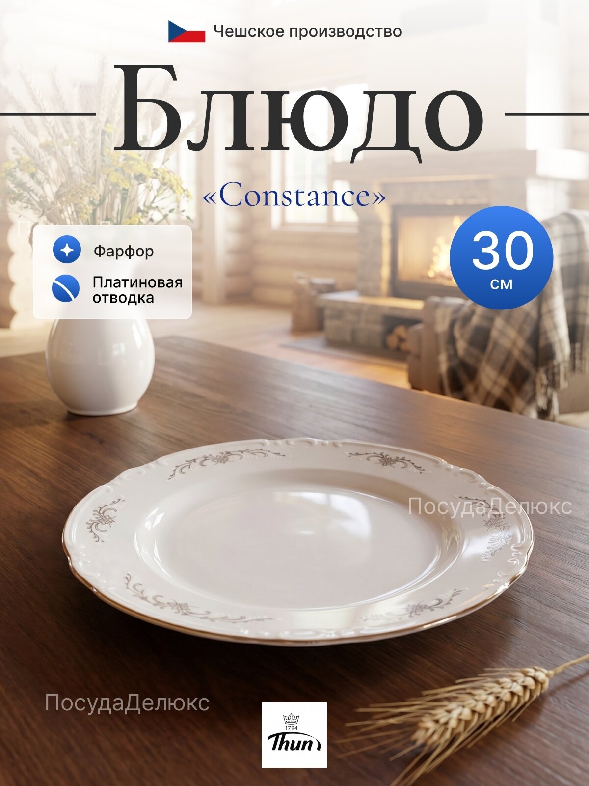 Блюдо маленькое 30 см Constance "Серый орнамент"