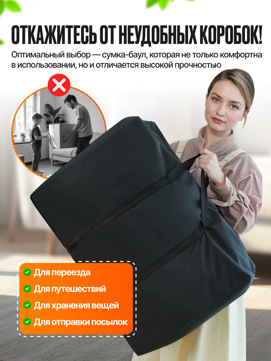 Сумка-баул , 110 л80 см, черный — фото 1