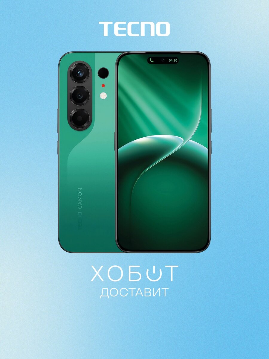Смартфон Tecno Camon 50 8+256 ГБ зеленый