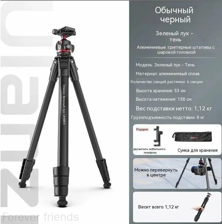 Штатив Ulanzi OMBRA Video Travel Tripod 1,6м черный