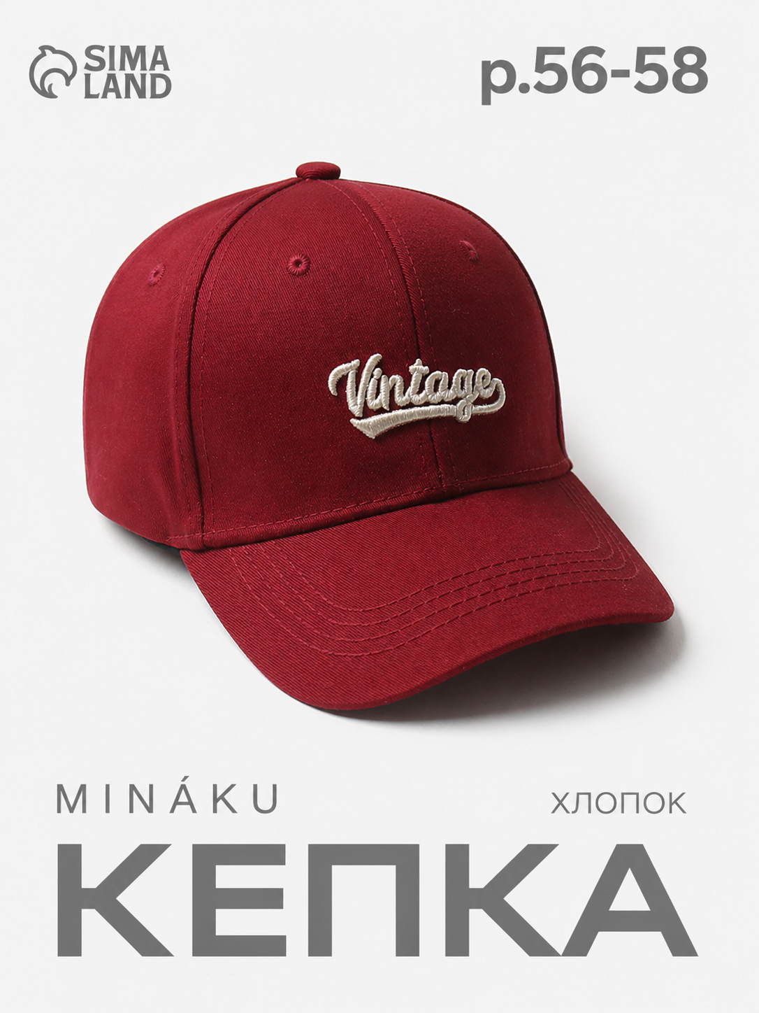 Кепка MINAKU: Beachwear для мужчин и женщин