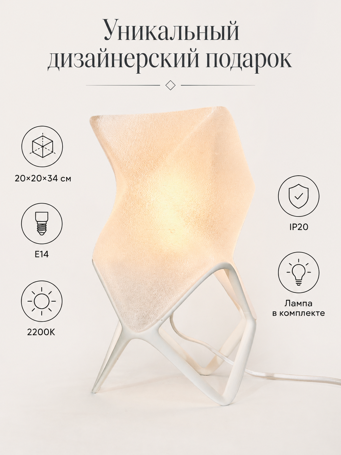Настольная лампа, интерьерный светильник LUMEN Origami, E14, тёплый свет 2200K, японская настольная лампа