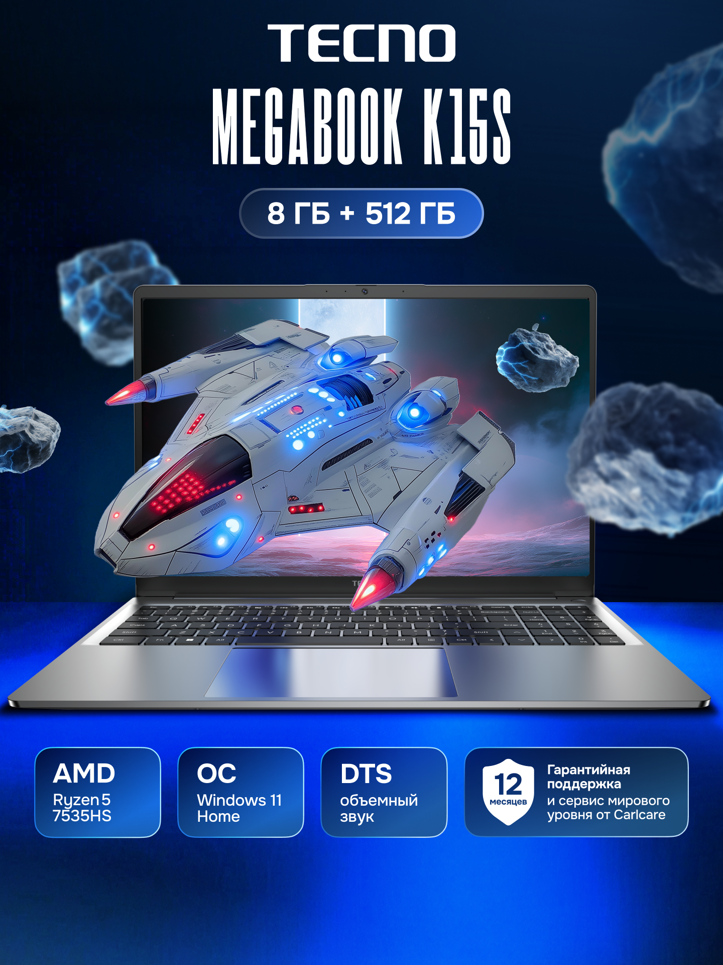 Ноутбук TECNO "MEGABOOK" K15SFA, 15,6", 512ГБ SSD, Windows 11 Home, серый