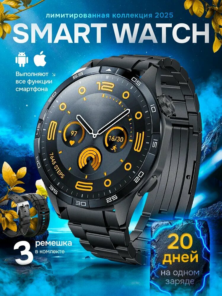 Умные часы, WATCH 4, NEW 2026 RU, Premium, последняя версия, 46mm, черный