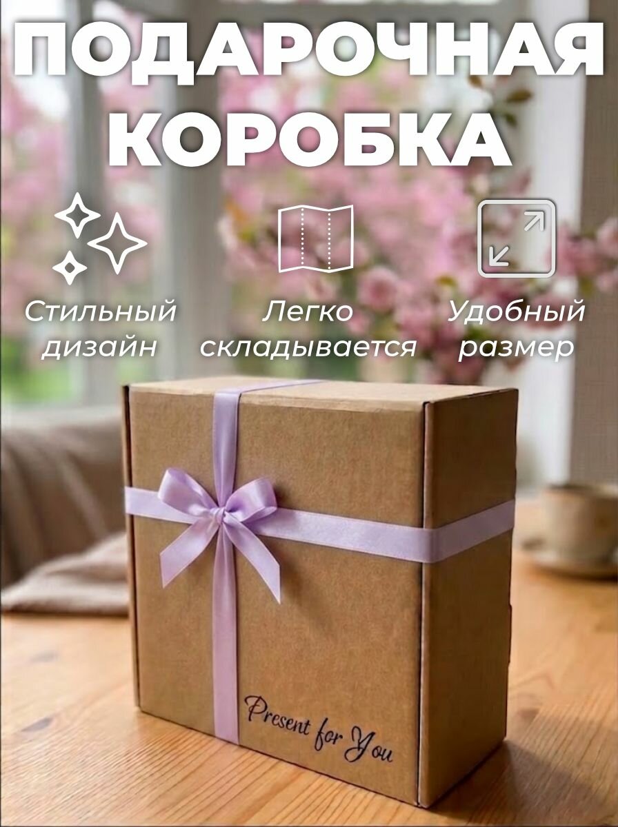 Коробка для подарка с наполнителем, бумагой тишью и атласной лентой, 22 х 22 х 10 см, крафтовая самосборная