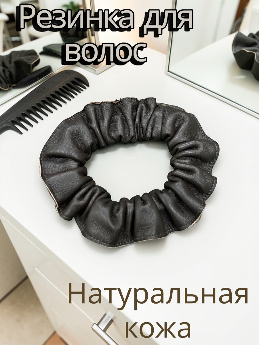 Резинка для волос