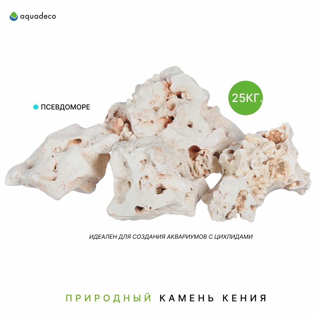 Камень Кения 0,5-3кг (25кг)
