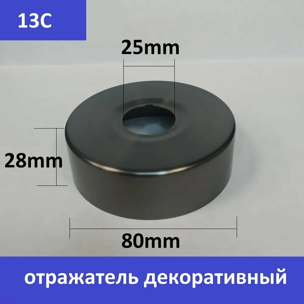 Чашка отражатель