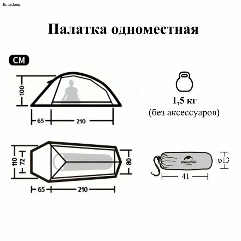Палатка 1-местная — фото 1