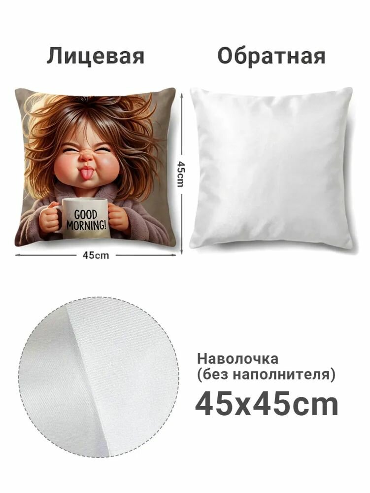 Наволочка декоративная 70x70 см, 1 шт.