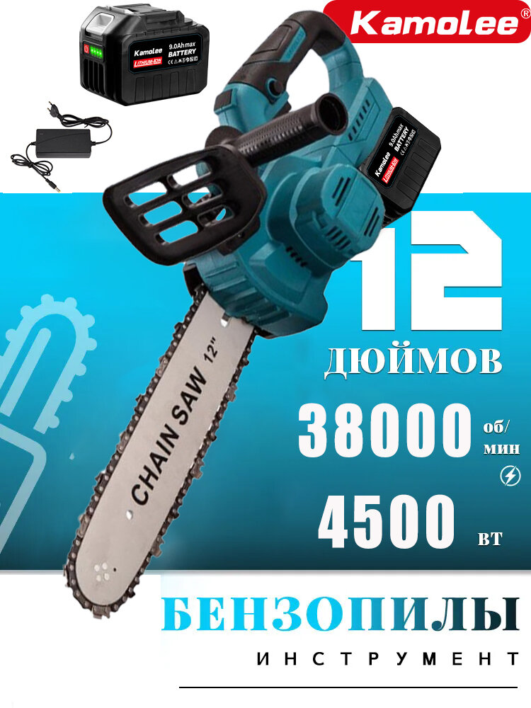 12-дюймовая бесщеточная электрическая цепная пила Kamolee, 38000 об/мин, мощность 4500 Вт, со смазкой, пластиковый ящик для инструментов (батарея емкостью 9,0 Ач/ 21 В * 1)