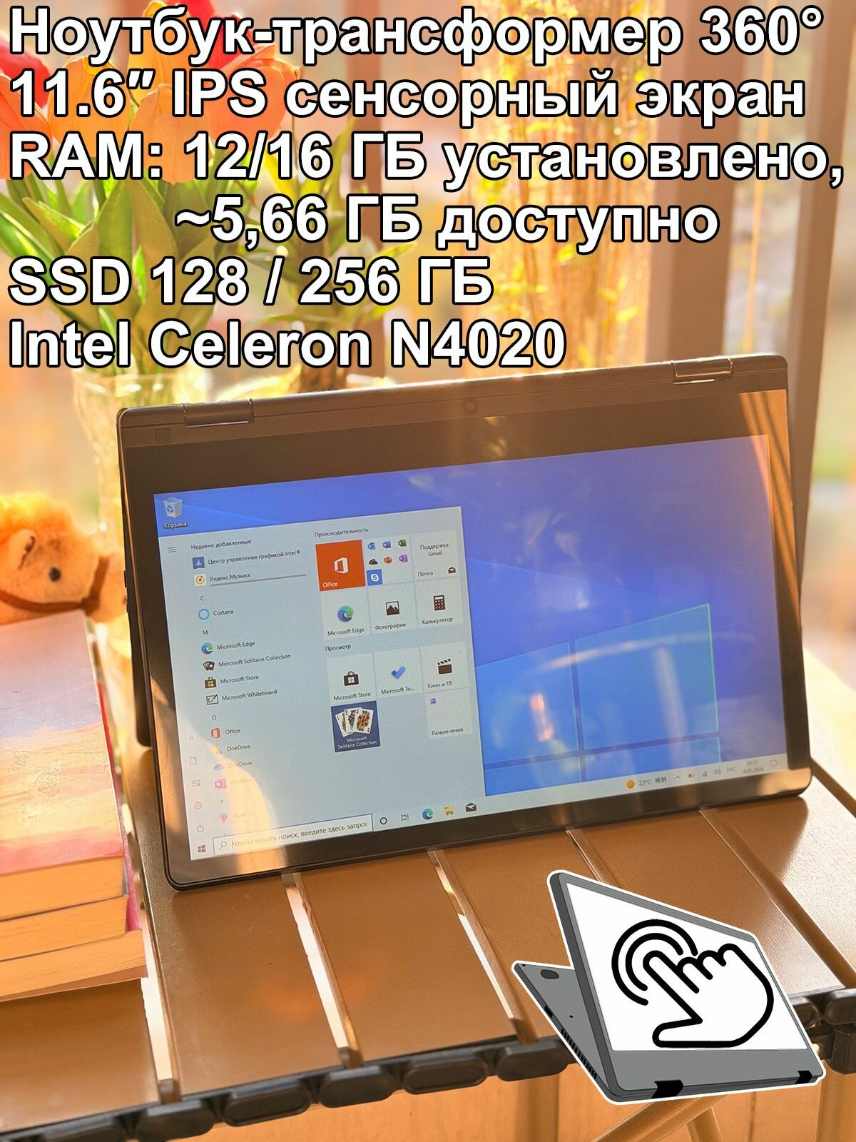 Ноутбук firmast 256