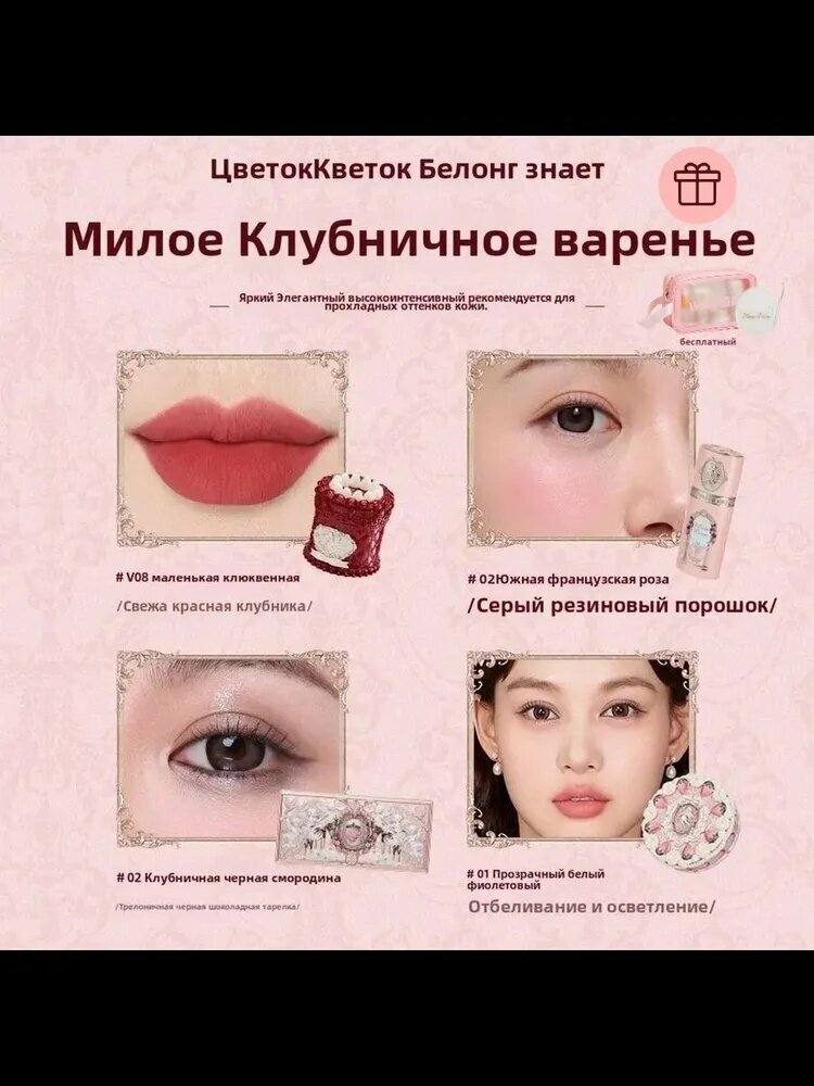Flower knows Подарочная коробка Strawberry : Клубничный джем