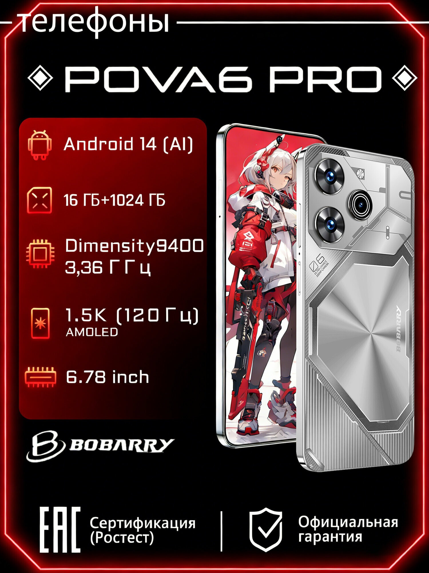 Игровой Cмартфон GT30 PRO 16/1024 ГБ android сенсорный 5G 8000 мАч 30 МП + 50 МП Мощный смартфон