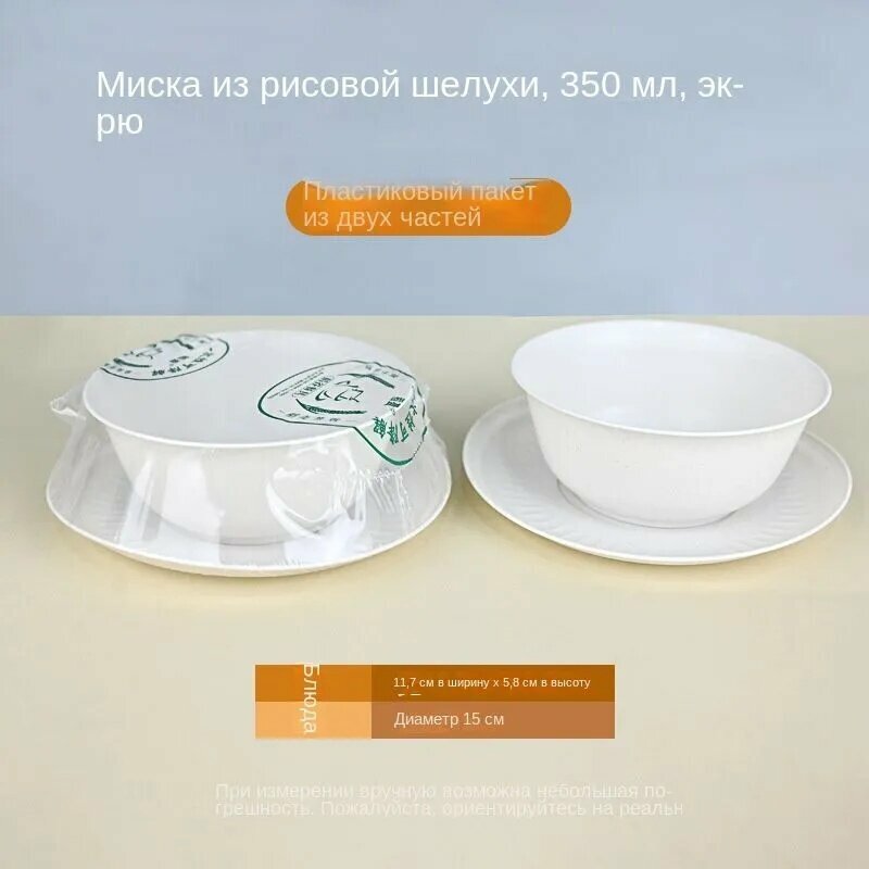 Одноразовый набор посуды, материал - рисовая шелуха, пищевой класс, биоразлагаемый, 4 предмета (ложка, чашка, тарелка, стакан), утолщенный, современный минималистичный стиль
