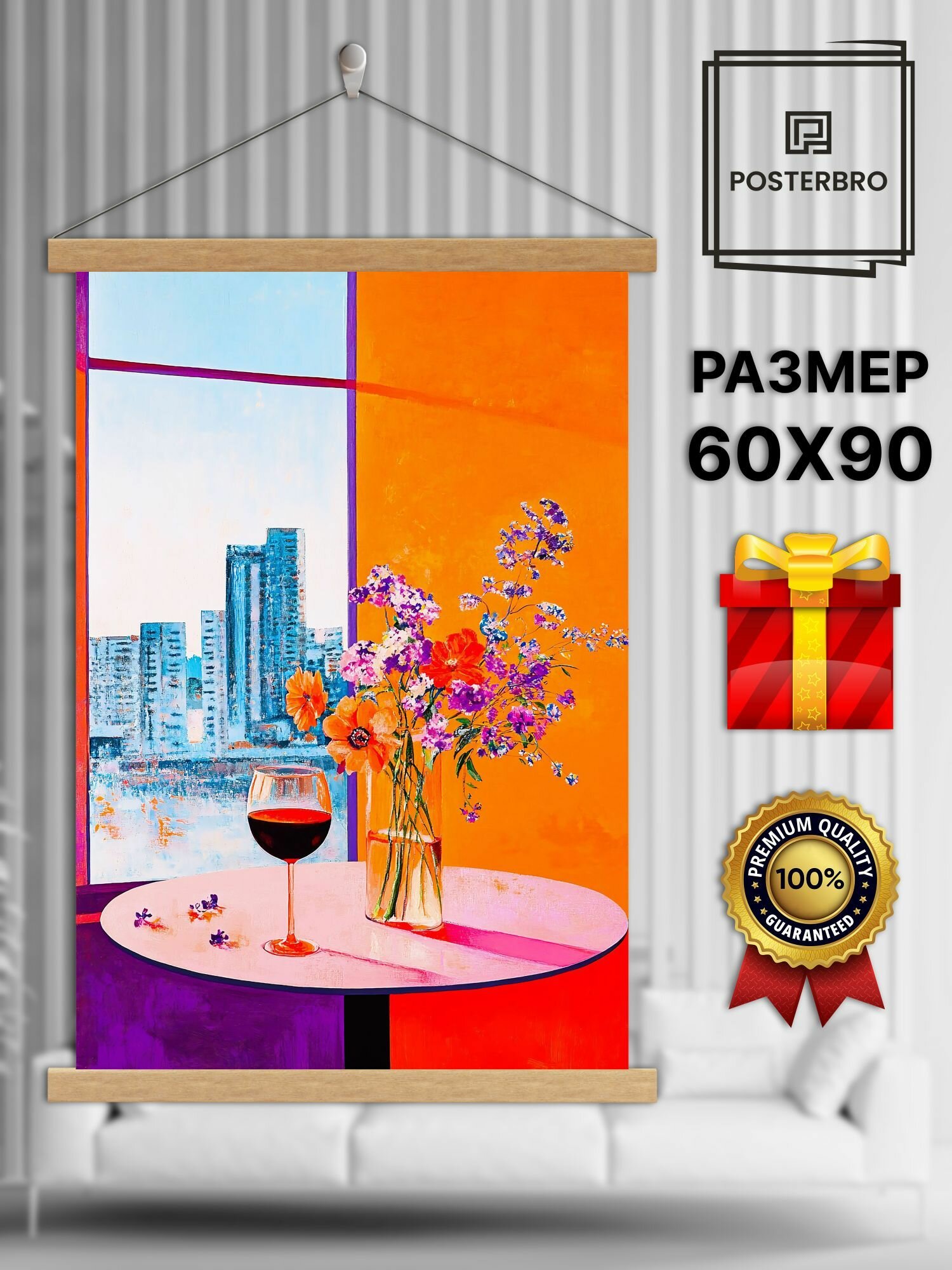 Постер на стену Posterbro в рамке 60х90 "Завтрак" интерьерный