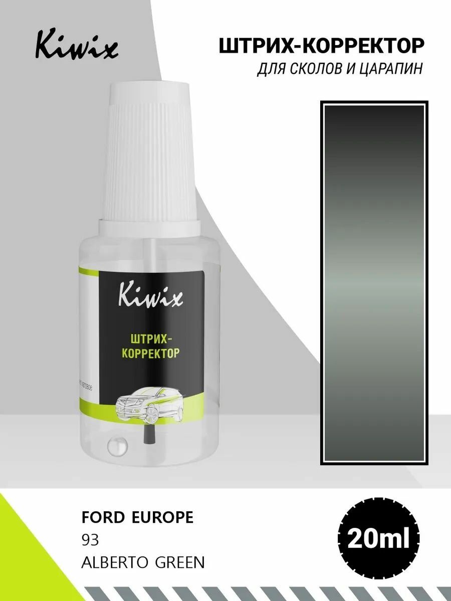 Подкраска сколов FORD EUROPE 93 ALBERTO GREEN 20мл