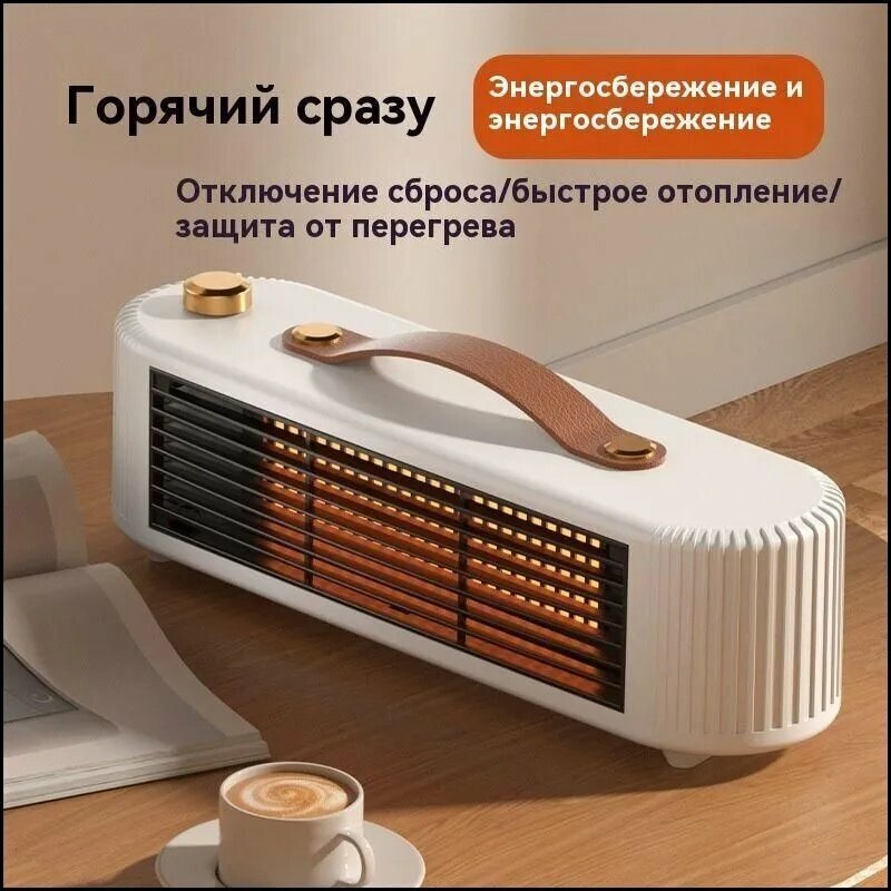 Обогреватель — фото 1