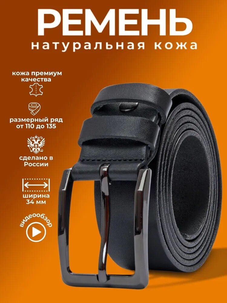 Подтяжки  для мужчин