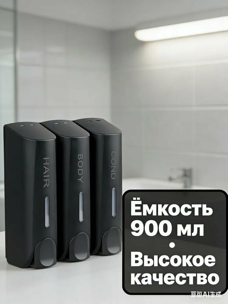 EVA HOME Дозатор для жидкого мыла механический 900 мл, 3 шт