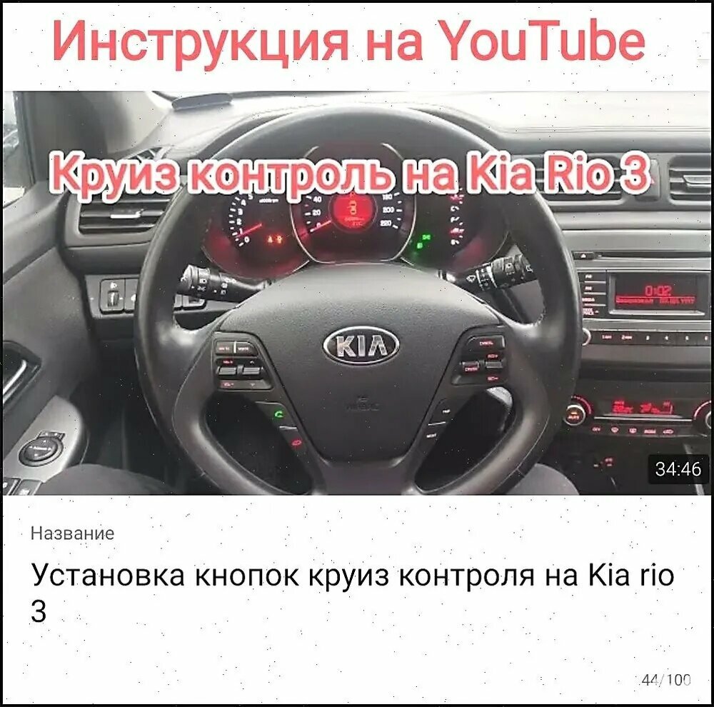Вставка мультируля — фото 1