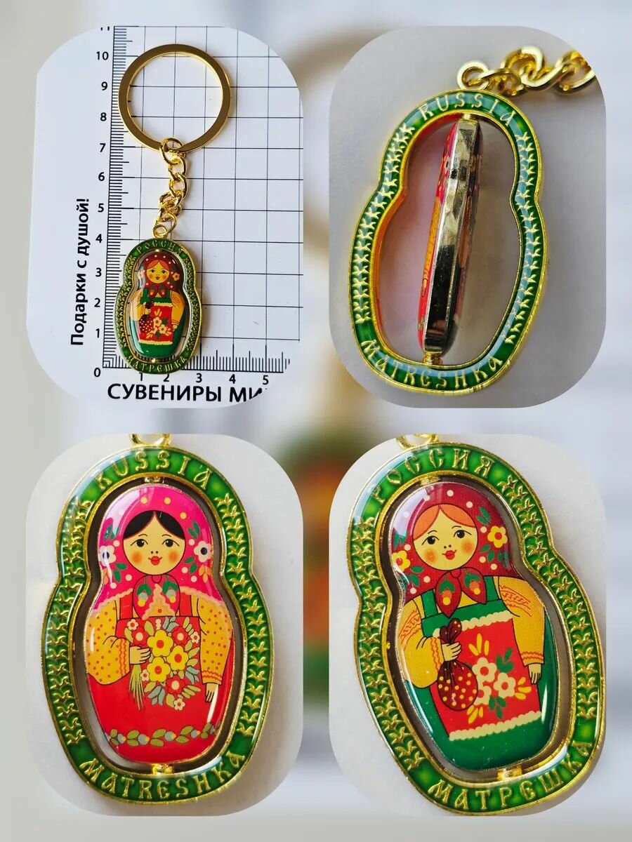 Брелок