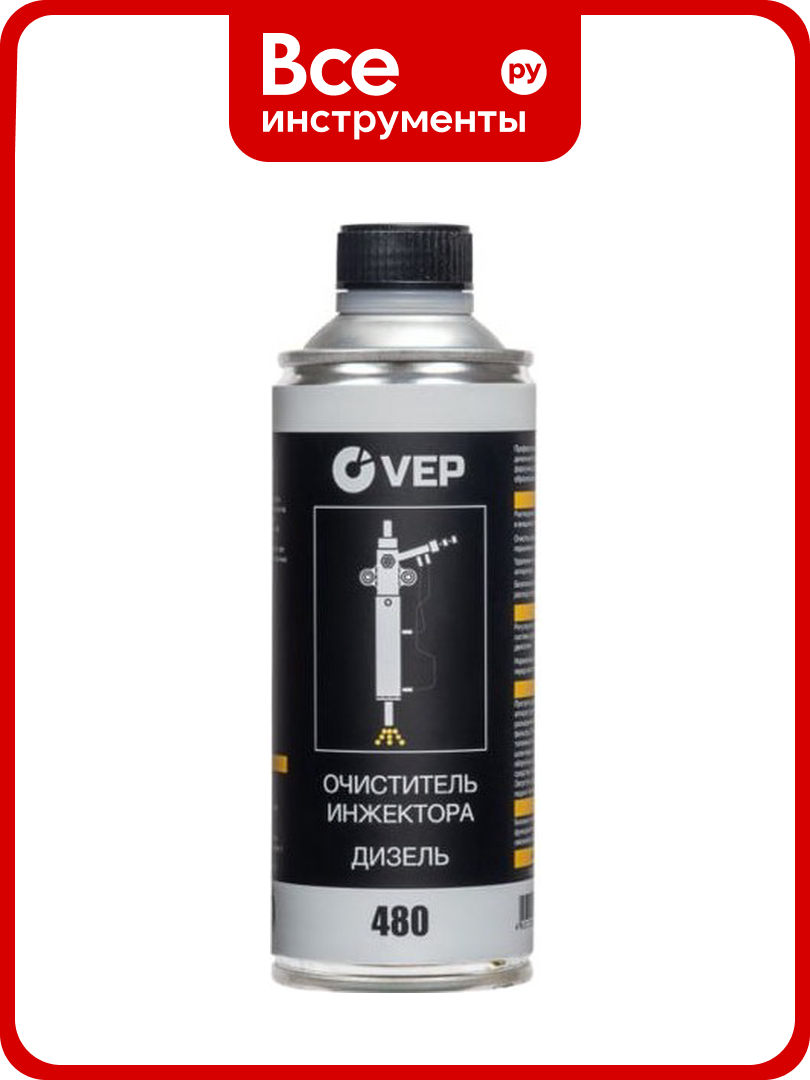 Очиститель инжектора VEP Дизель DC00480.12 480 л, быстрая жидкая формула для очистки форсунок дизельного двигателя