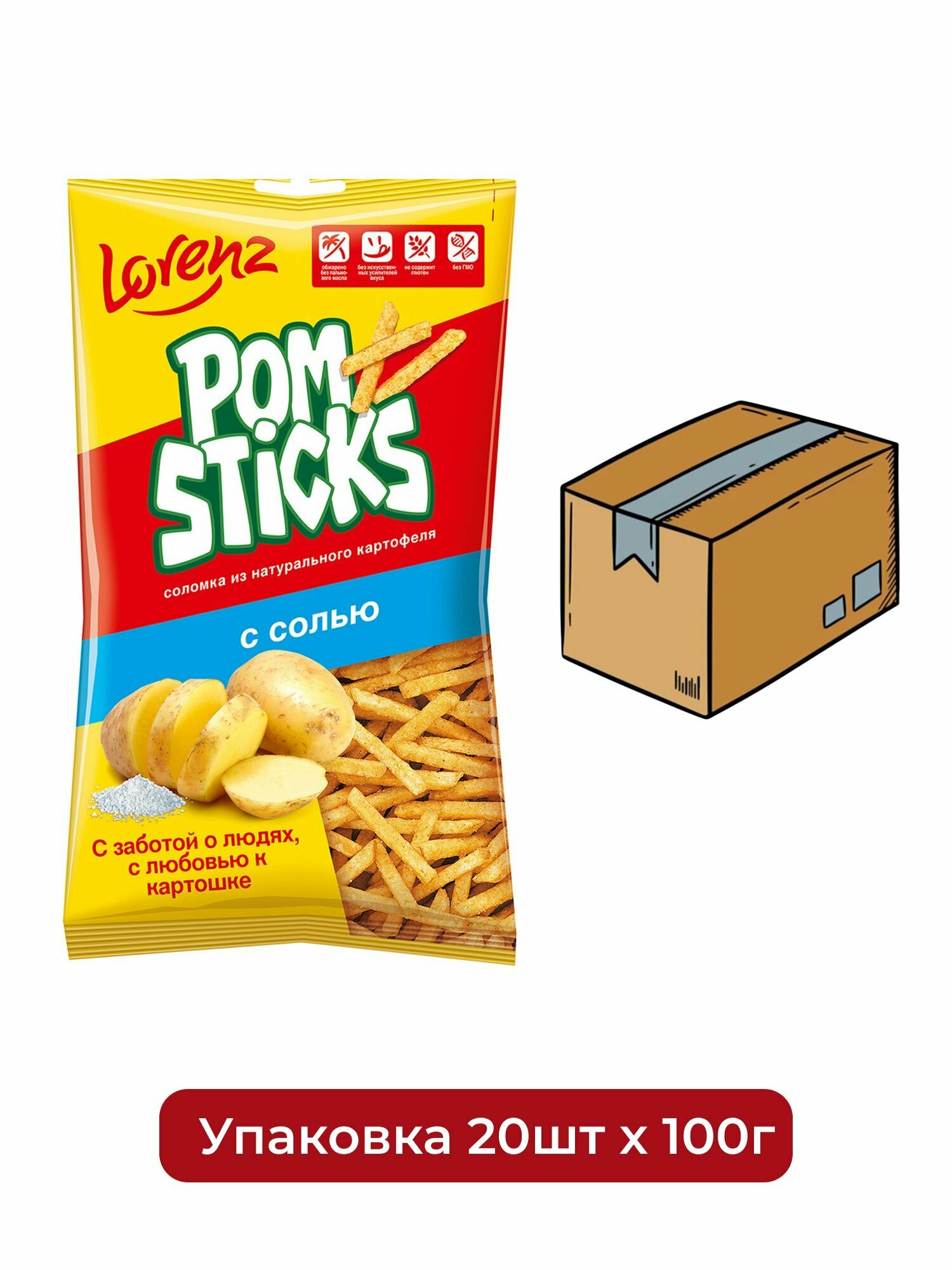 Чипсы Lorenz Pomsticks соломкой Соль, 100г. Упаковка 20шт.