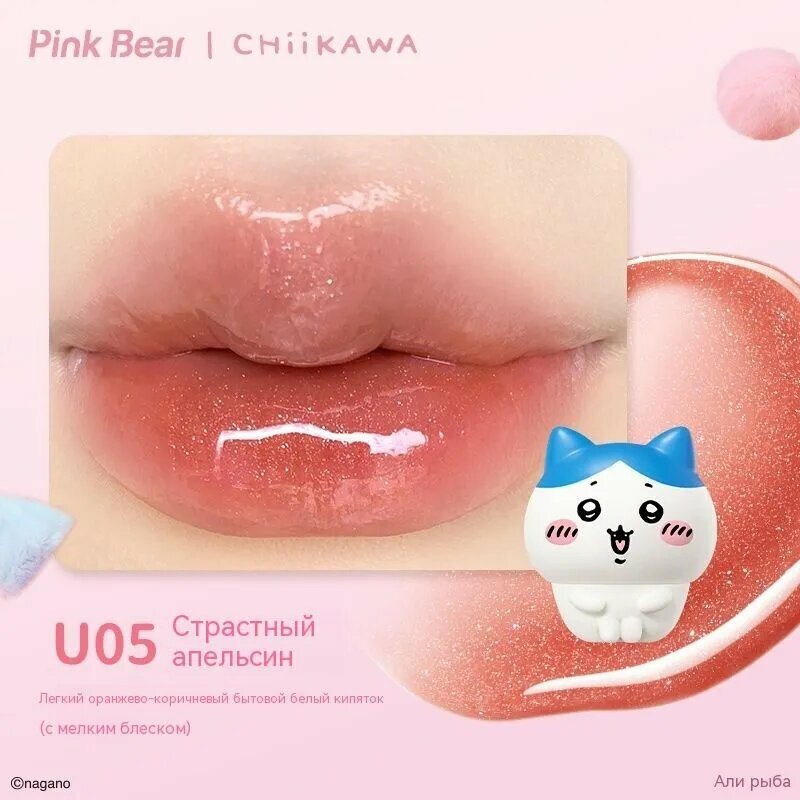 PinkBear X CHIIKAWA Блеск для губ, паста и грязевые тени для век