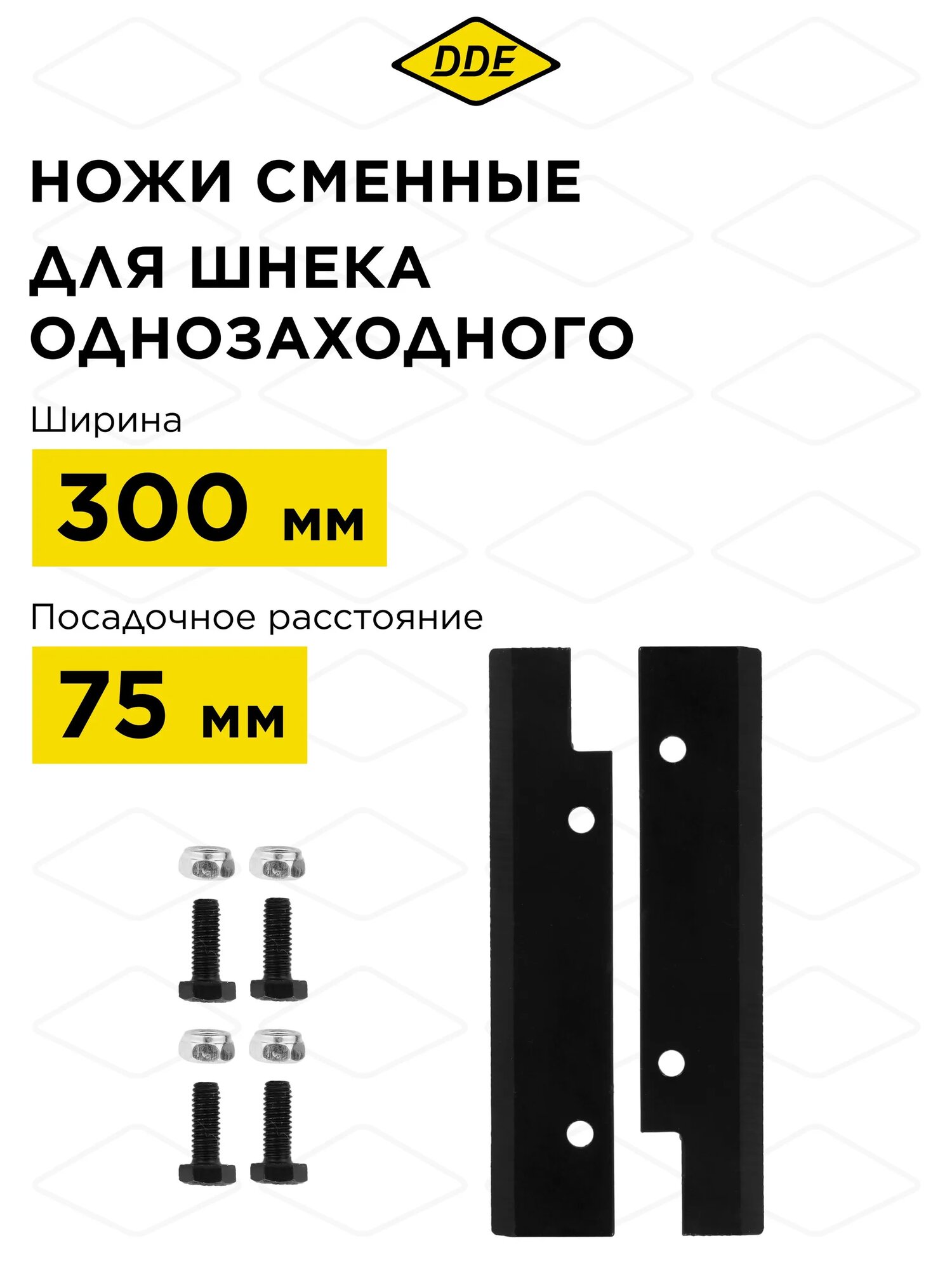 Нож DDE, для мотобура, сменный, однозаходный шнек, грунт, 30 см, 2 шт