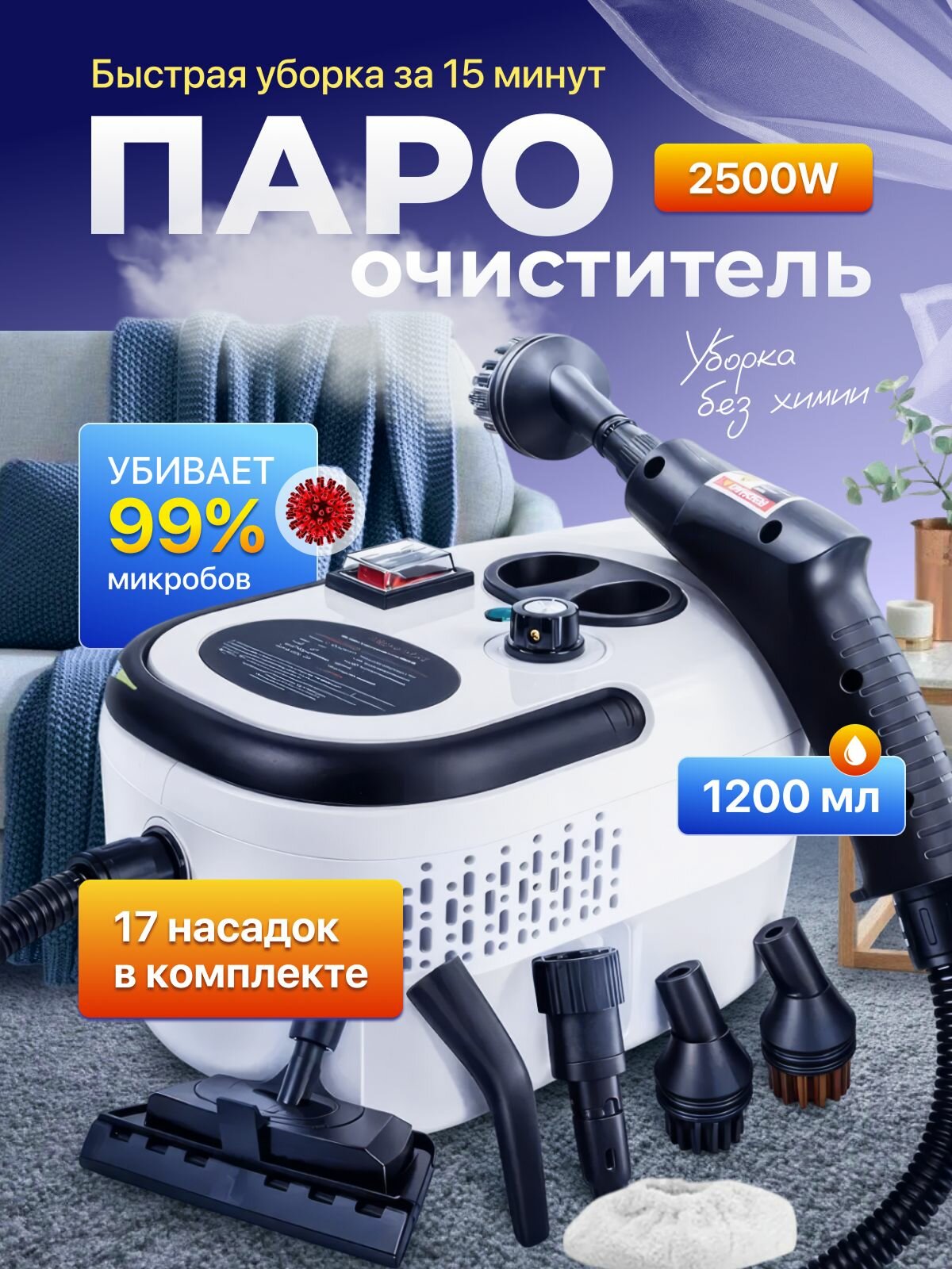 26 предметов! Профессиональный пароочиститель высокого давления, 2500 Вт 3 Бар (пароочиститель для уборки дома) С инструкцией на русском!