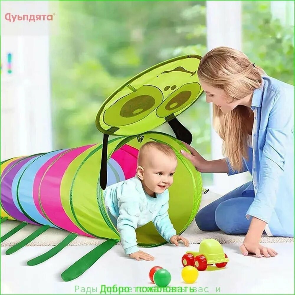 Детский игровой тоннель для ползания
