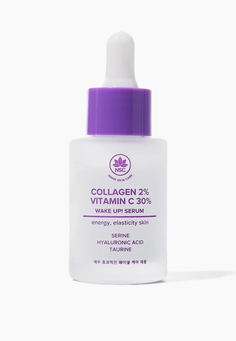 NSC (Name Skin Care) Сыворотка для лица 30.1 мл