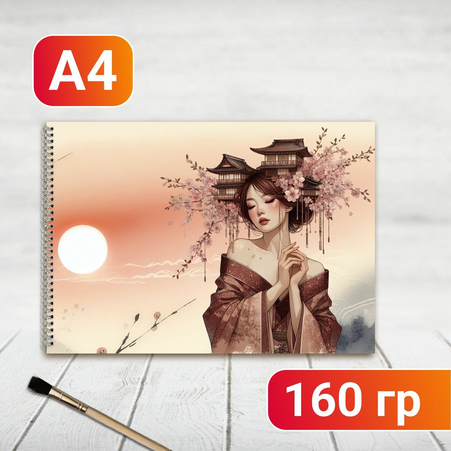 Альбом для рисования Япония