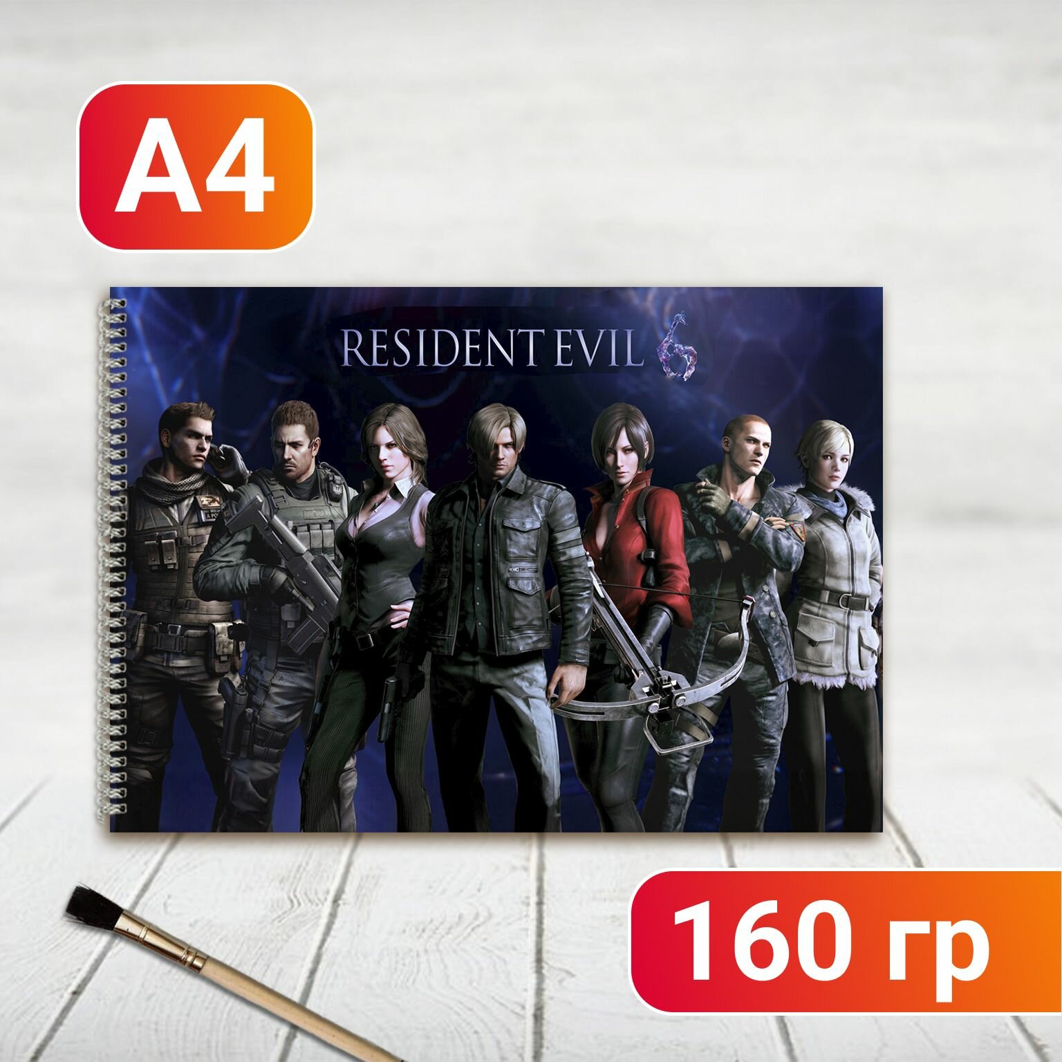 Альбом для рисования Resident Evil