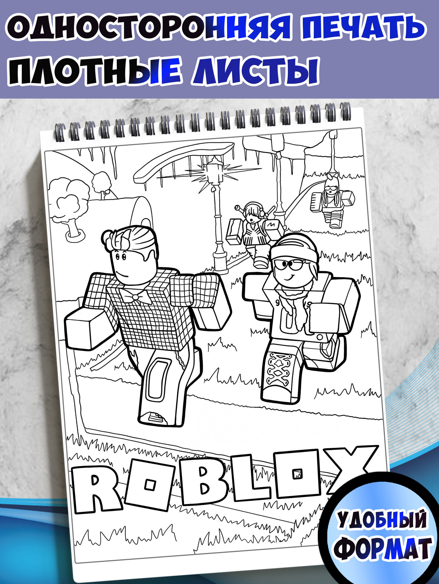 Раскраска Роблокс, Roblox — фото 1