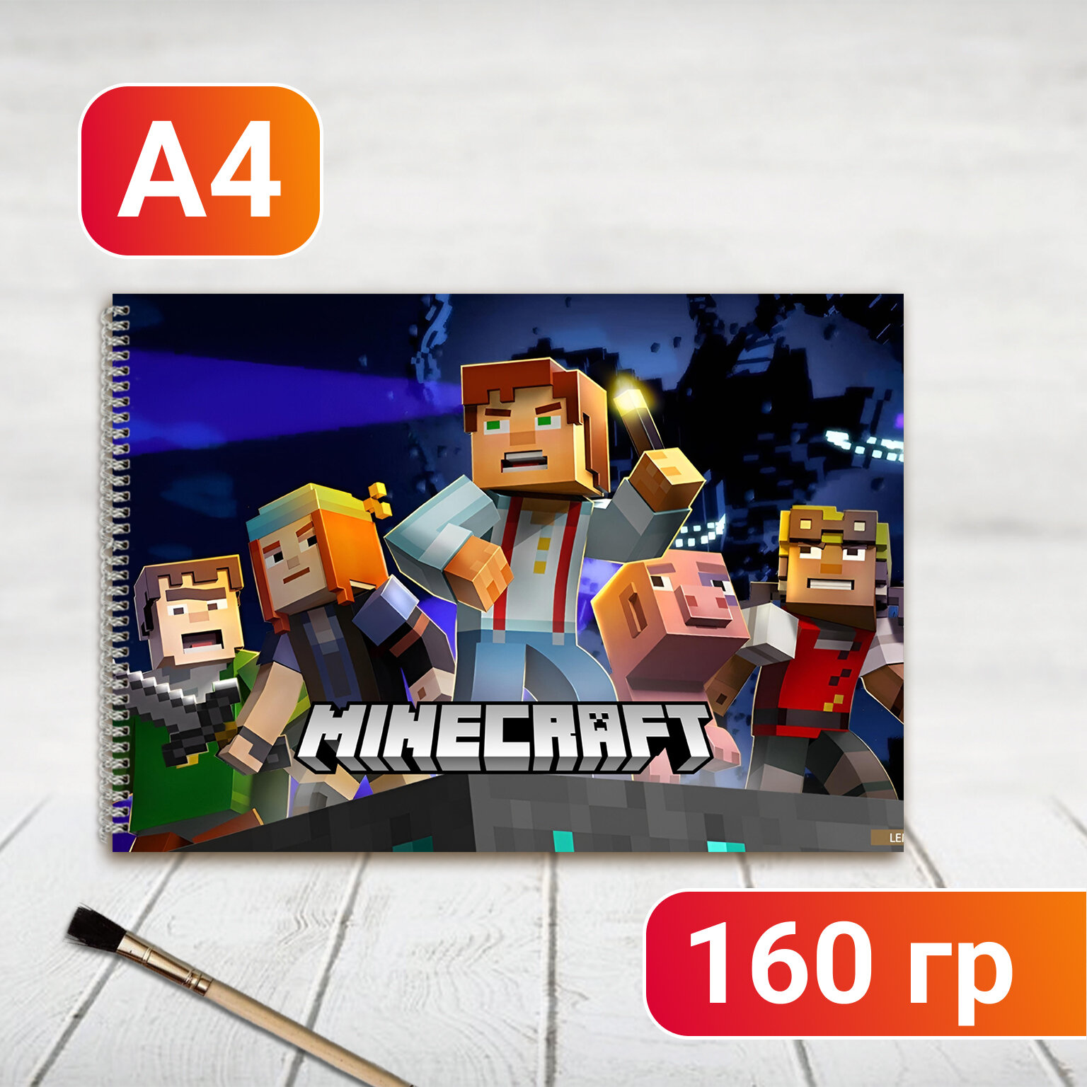 Альбом для рисования Minecraft