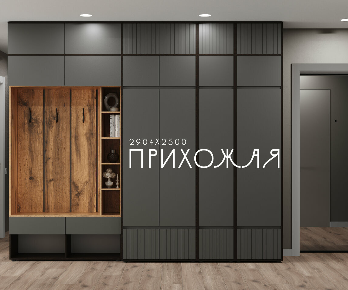 Комплект прихожей "BOSA" К29А с антресолью Венге/Графит софт
