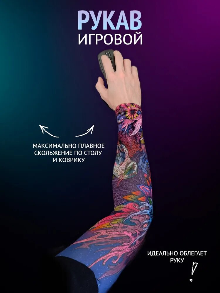 Рукав компрессионный