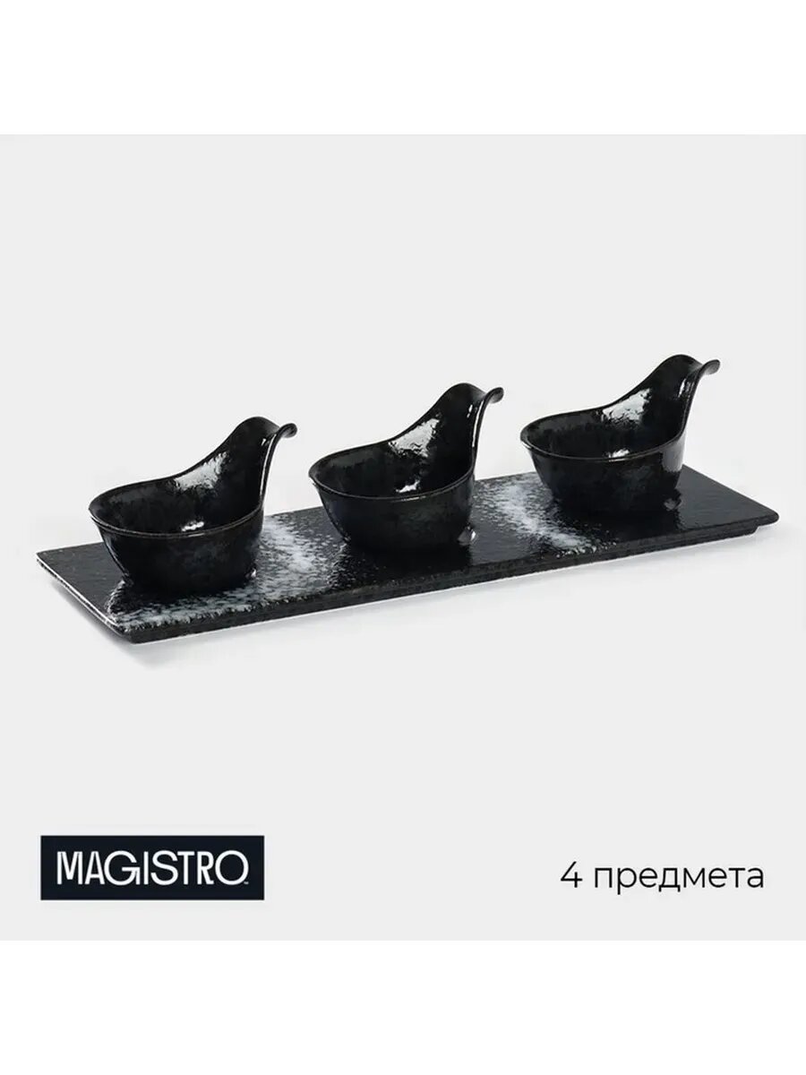 Фарфоровый набор соусников и подставки