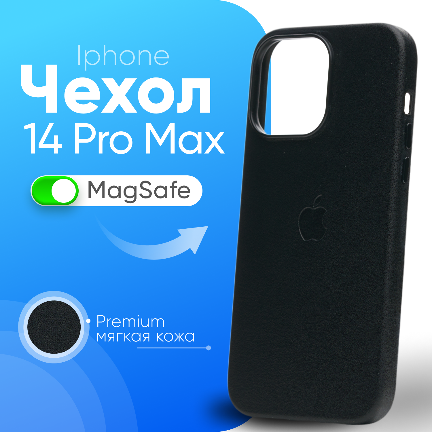 Чехол Leather Case, с MagSafe, для Apple iPhone 14 Pro, матовый, черный