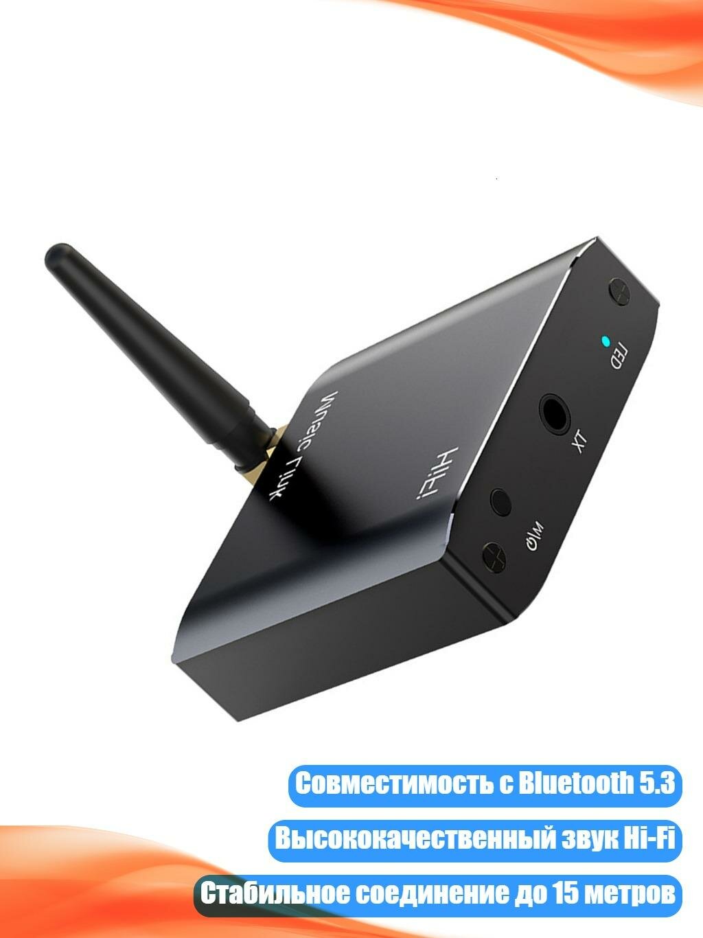 Портативный Bluetooth-передатчик/приёмник 5.3