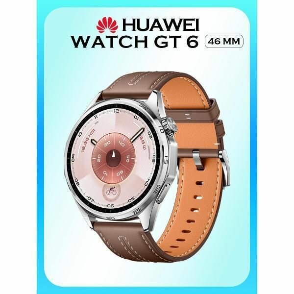 Умные часы HUAWEI Watch GT 6 серый