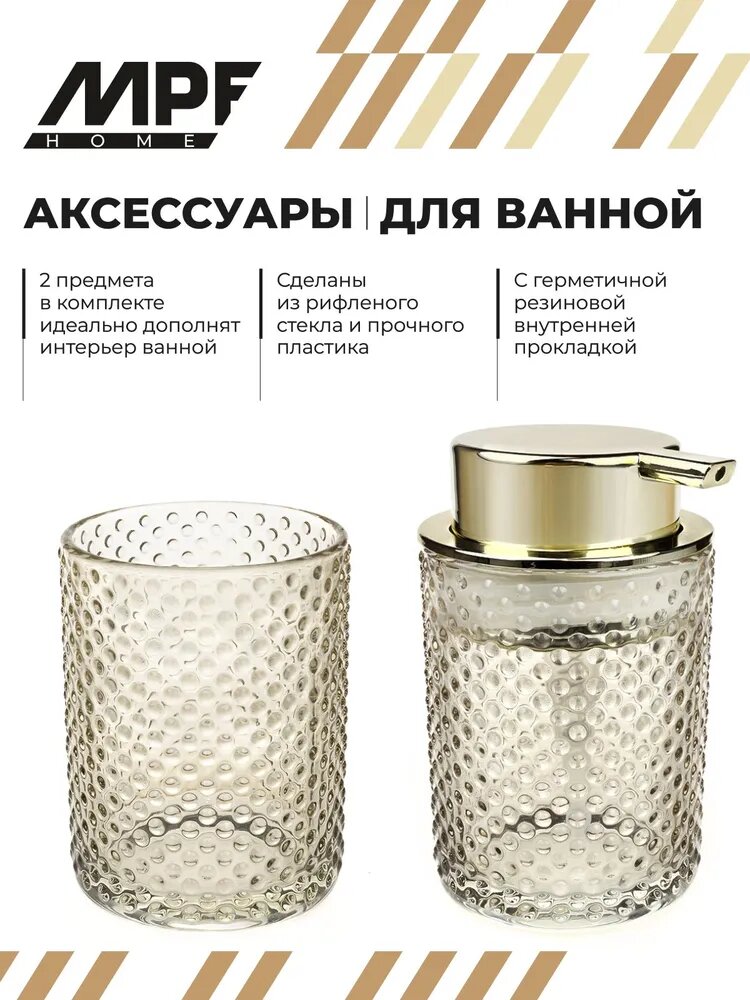 Набор аксессуаров для ванной из стекла, 3 предмета - дозатор для мыла, банка для ватных дисков с крышкой, стакан для зубных щеток