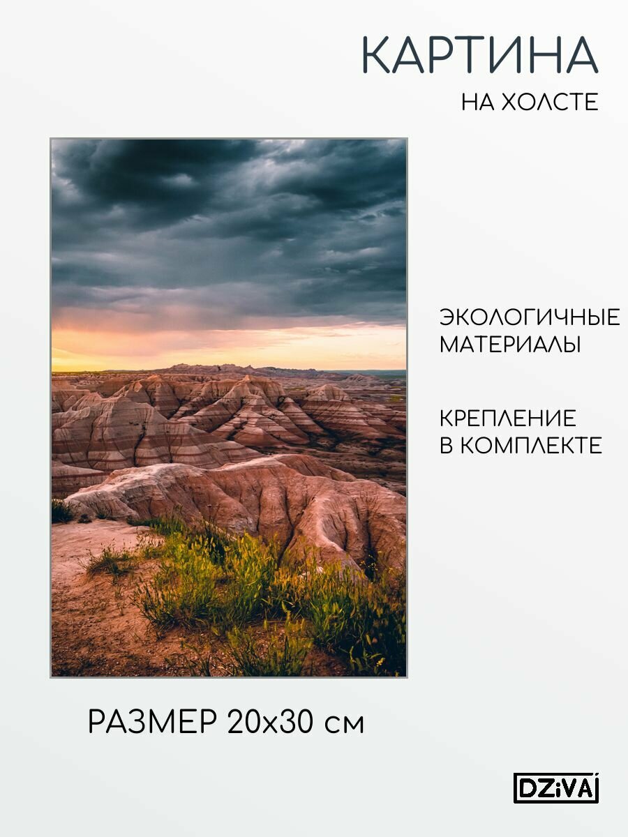 Картина на холсте Пейзаж каньонов 20x30 см