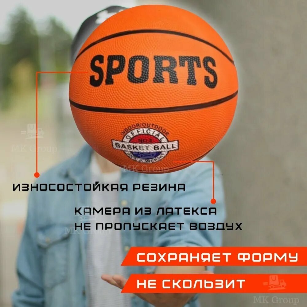 Мяч баскетбольный, 3 размер, оранжевый