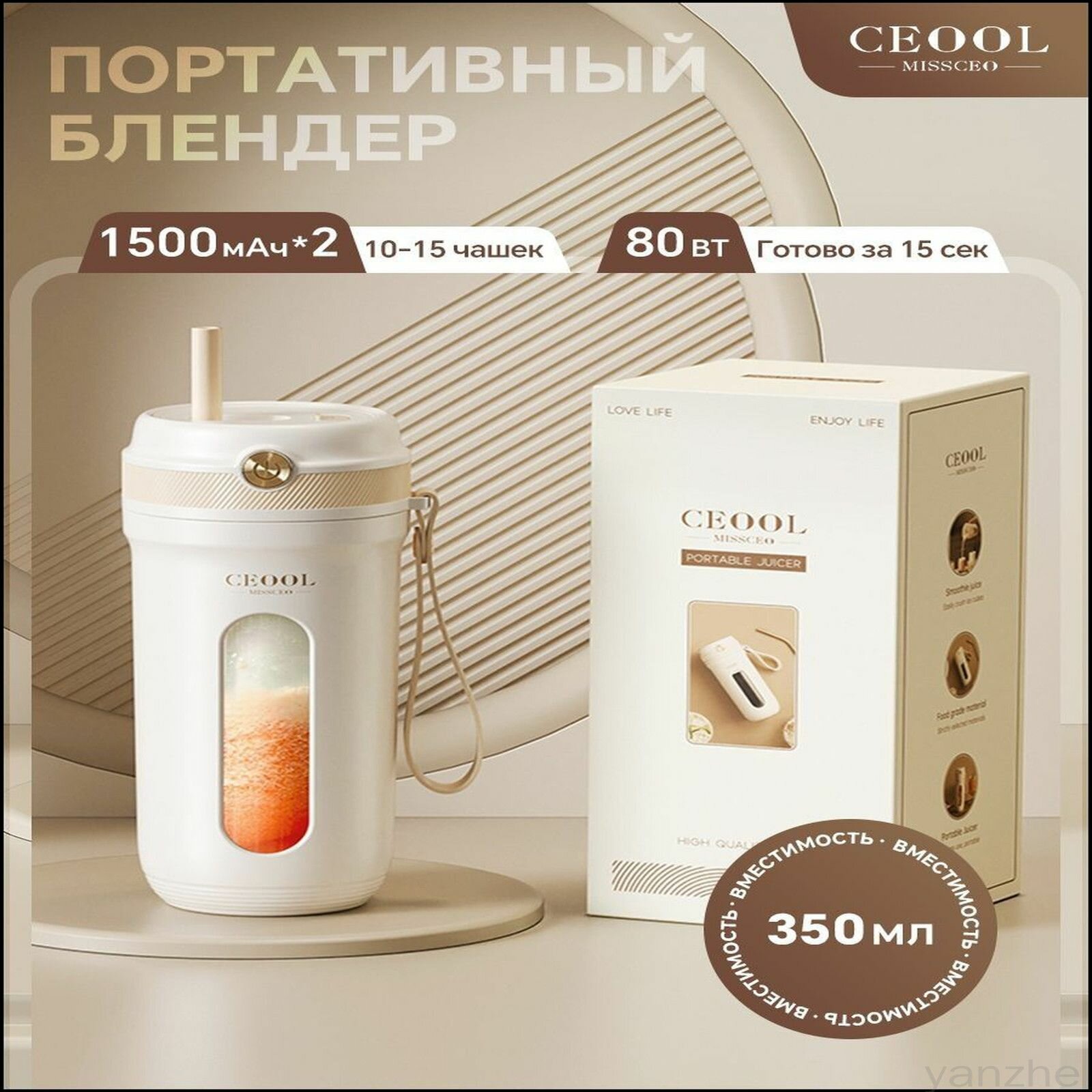 Популярный миниблендер Z03 для смузи в портативном исполнении, оттенки слоновой кости и коричневый