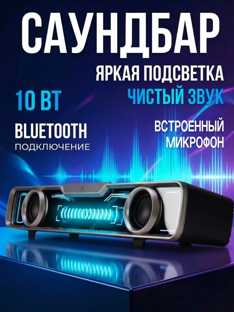 Колонки для компьютер проводные с подсветкой с Bluetooth BlackRED