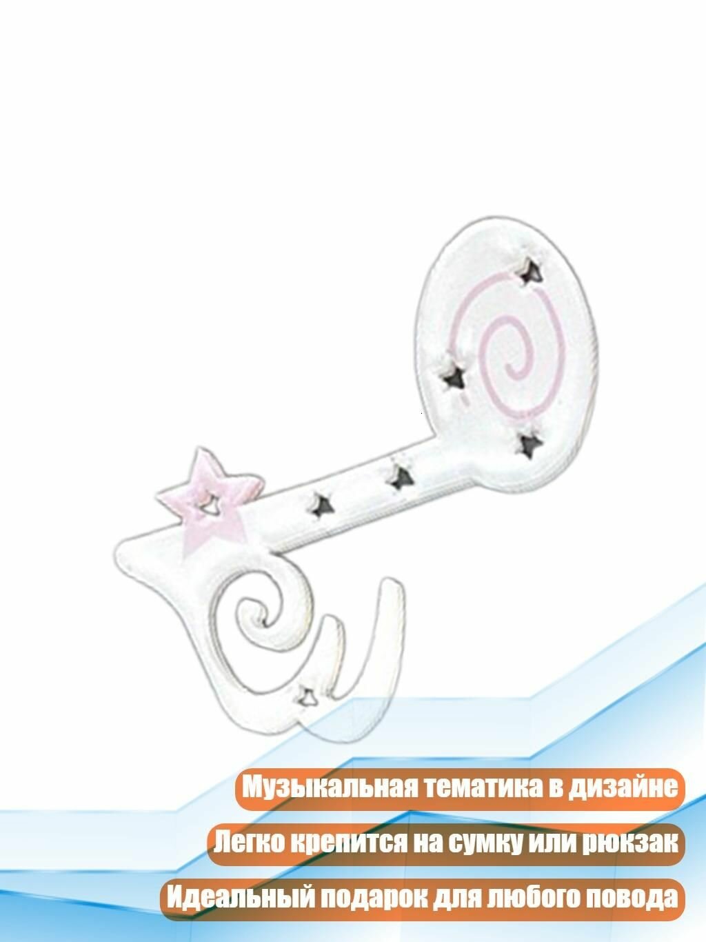 Акриловый брелок-нота, - 04